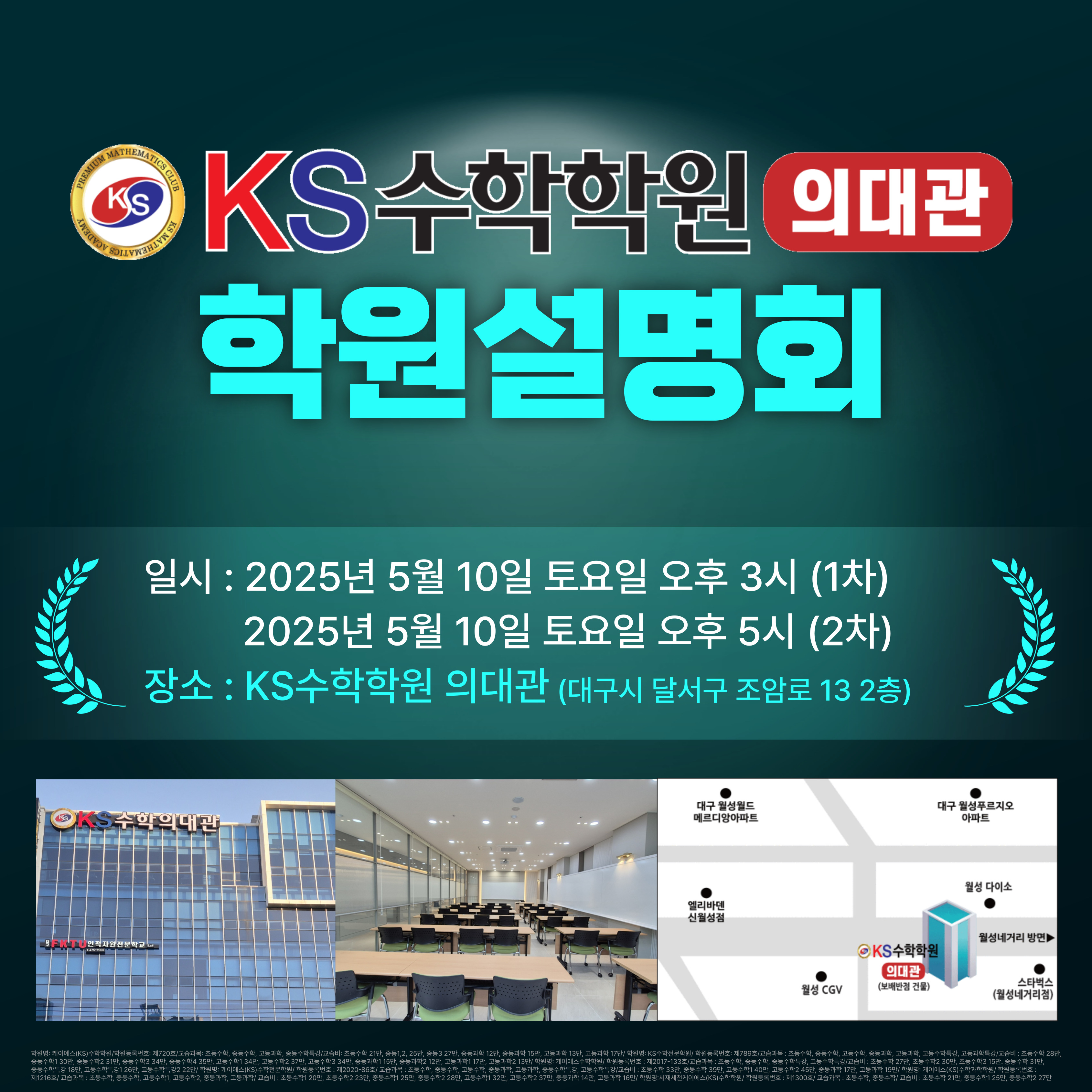KS 수학학원 | 포기하지 않고 끝까지 가르칩니다
